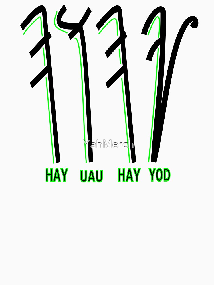 "Yah Yahuah YHUH YHWH Creator's Name - Black/Green" T-shirt by YahMerch ...