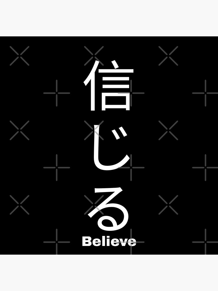 Japanese Text Believe Poster By Vok Redbubble