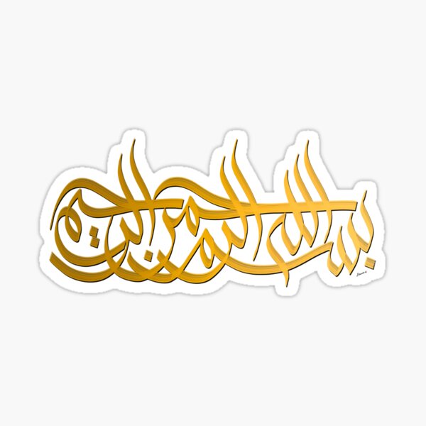 "Bismillah" Sticker by daniashoaib | Redbubble