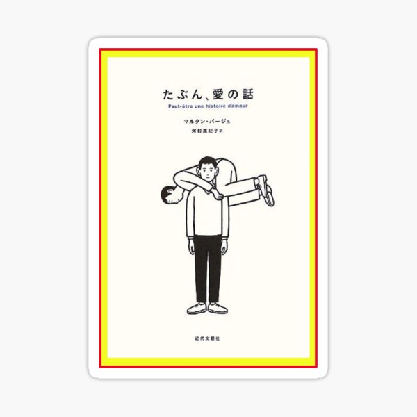 "best friend" Sticker for Sale by morpheuzz | Redbubble