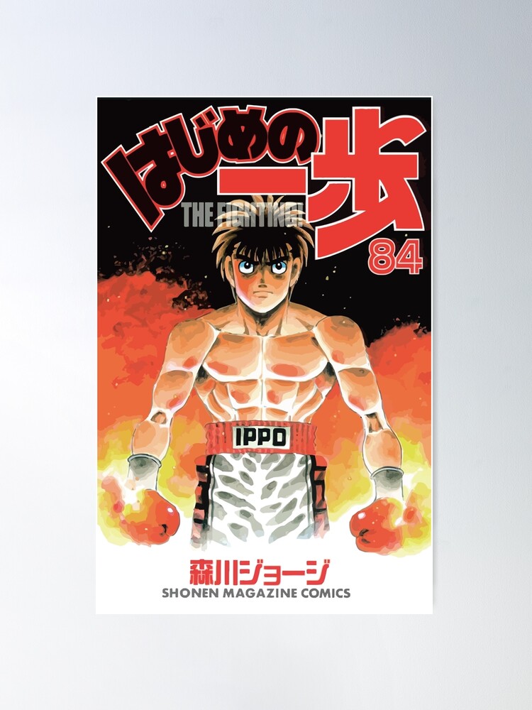 "Hajime no Ippo" Poster for Sale by Luc Maas | Redbubble