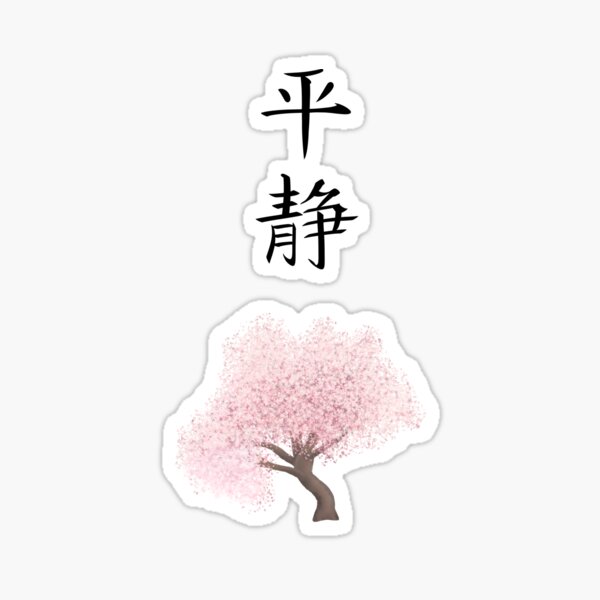 "Japanese Writing - Cherry Blossom - Minimalist Design" Sticker for ...