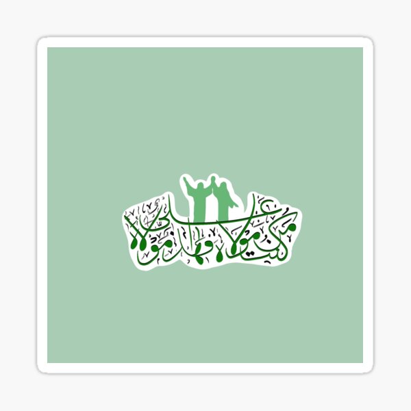 "Imam Ali " Sticker for Sale by HaniaBatool1512 | Redbubble