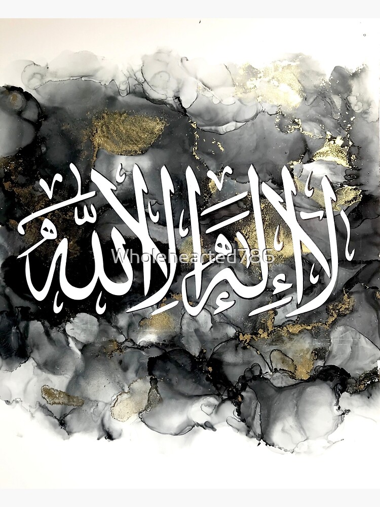 "Kalima Tayyabah | First Kalima Calligraphy | Islamic Art" Art Print ...