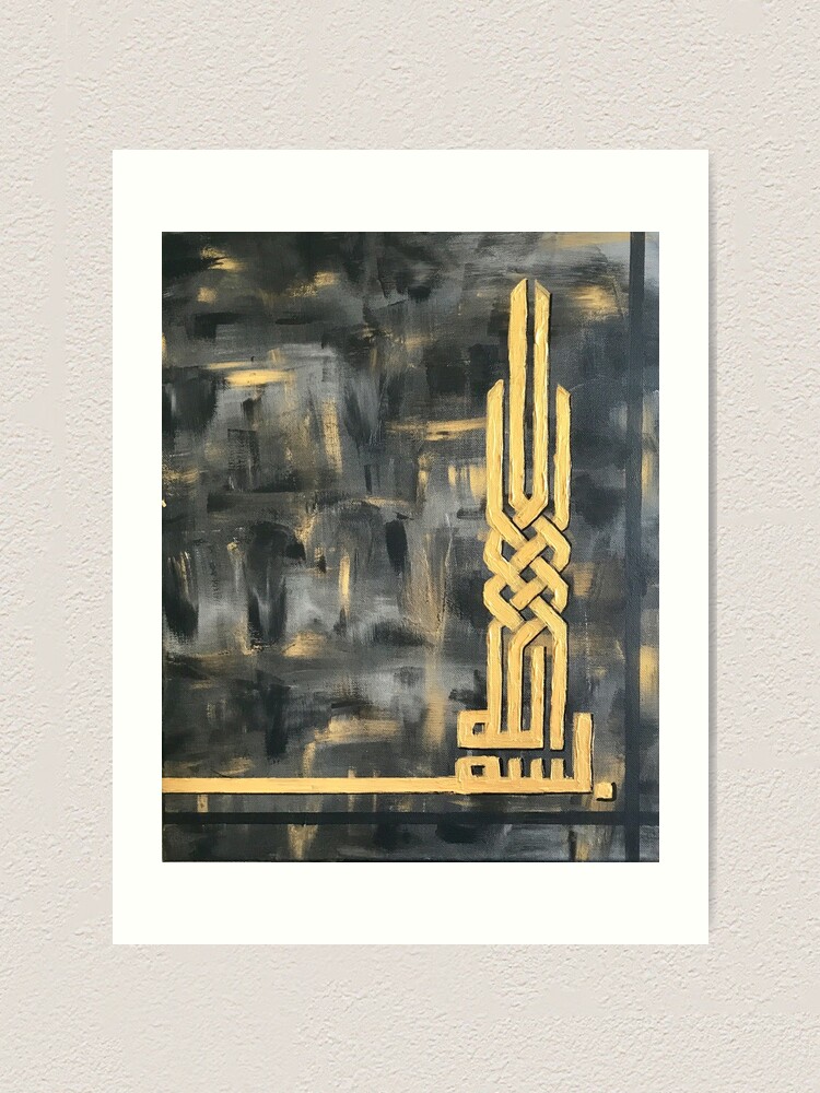 "Kalima Tayyabah | First Kalima Calligraphy | Islamic Art" Art Print by ...