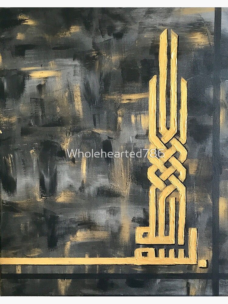 "Kalima Tayyabah | First Kalima Calligraphy | Islamic Art" Art Print by ...