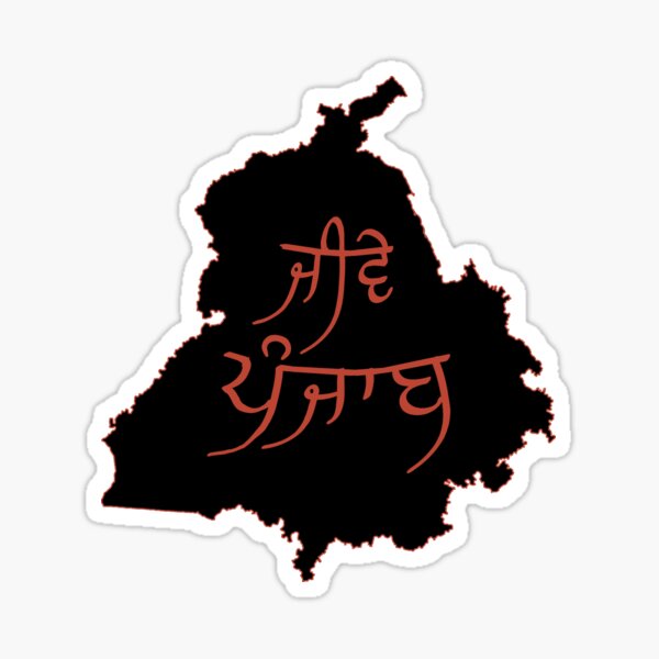 "Jive Punjab, Long Live Punjab" Sticker for Sale by gurb33n | Redbubble