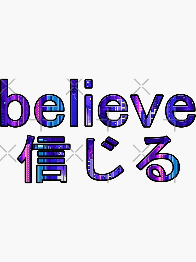 "Japanese "believe" Vaporwave Aesthetic" Sticker for Sale by ...