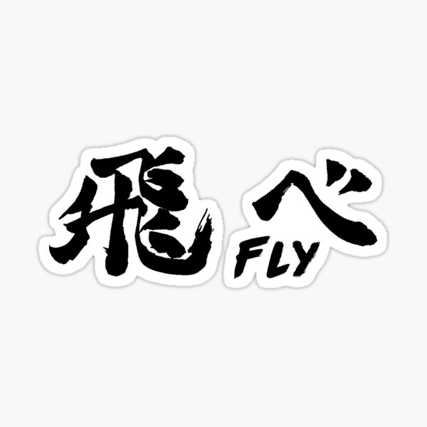 "haikyuu anime karasuno fly" Sticker by NamG7 | Redbubble