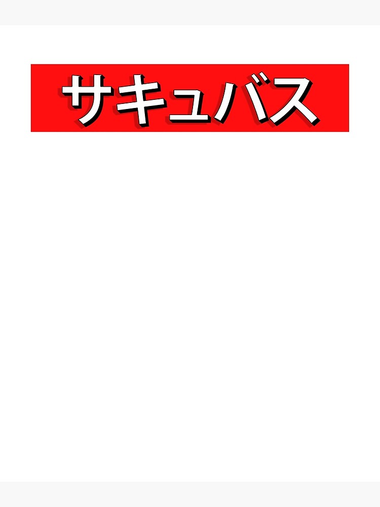 "Succubus Japanese Box Logo Red Anime" Poster for Sale by sharedipmemes ...