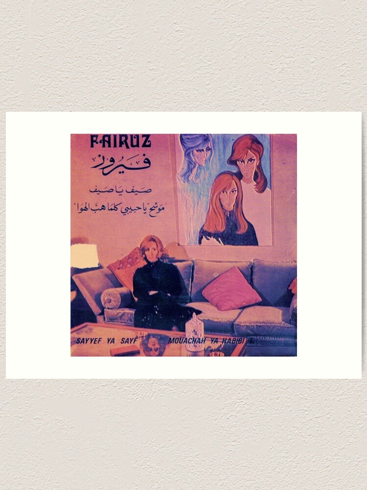 "Four Fairuz" Art Print for Sale by sereneh | Redbubble