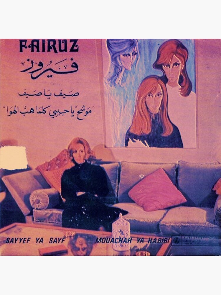 "Four Fairuz" Art Print for Sale by sereneh | Redbubble