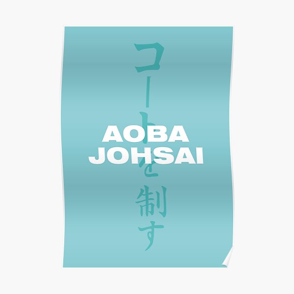 "Aoba Johsai Banner Rule The Court (Seijoh)" Poster for Sale by Mercks ...
