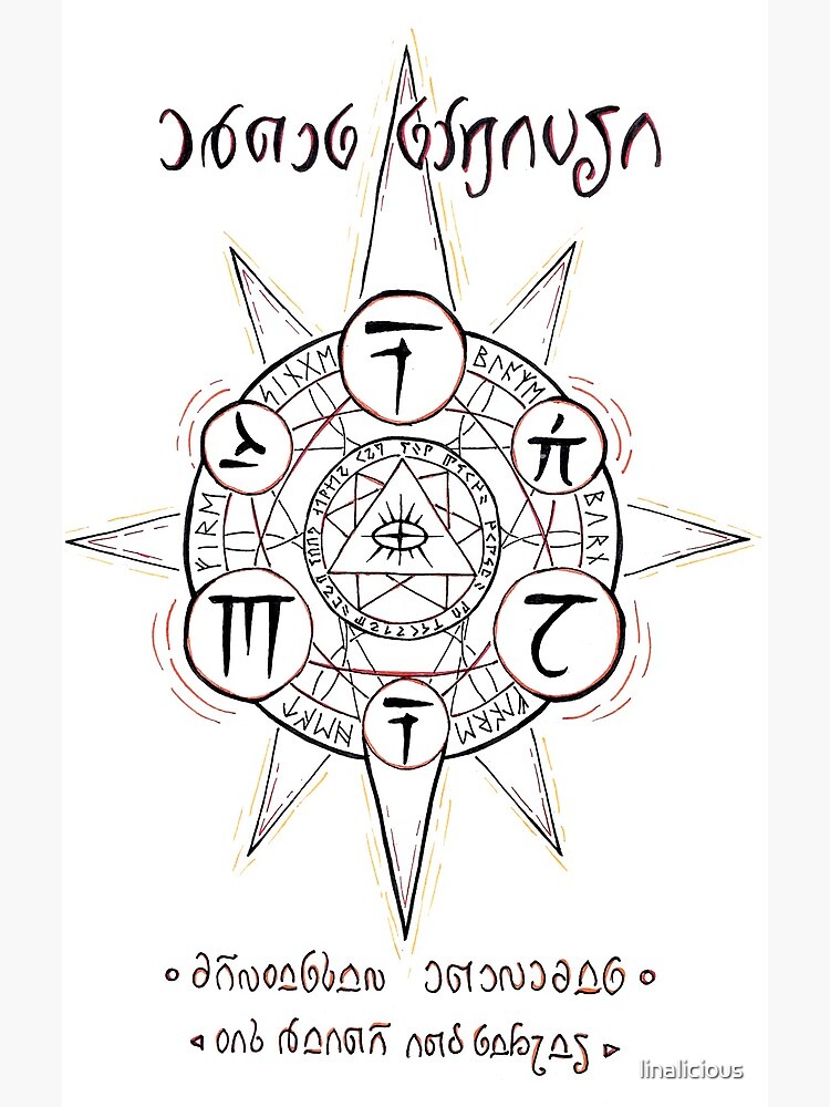 Lámina fotográfica «Bola de fuego del círculo de hechizos» de ...