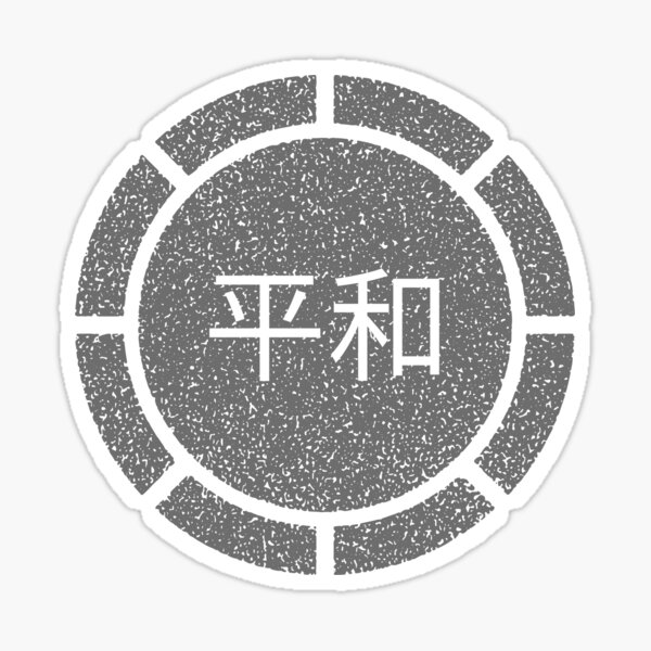 "Peace Geometric Japanese" Sticker for Sale by ModernJapanCo | Redbubble