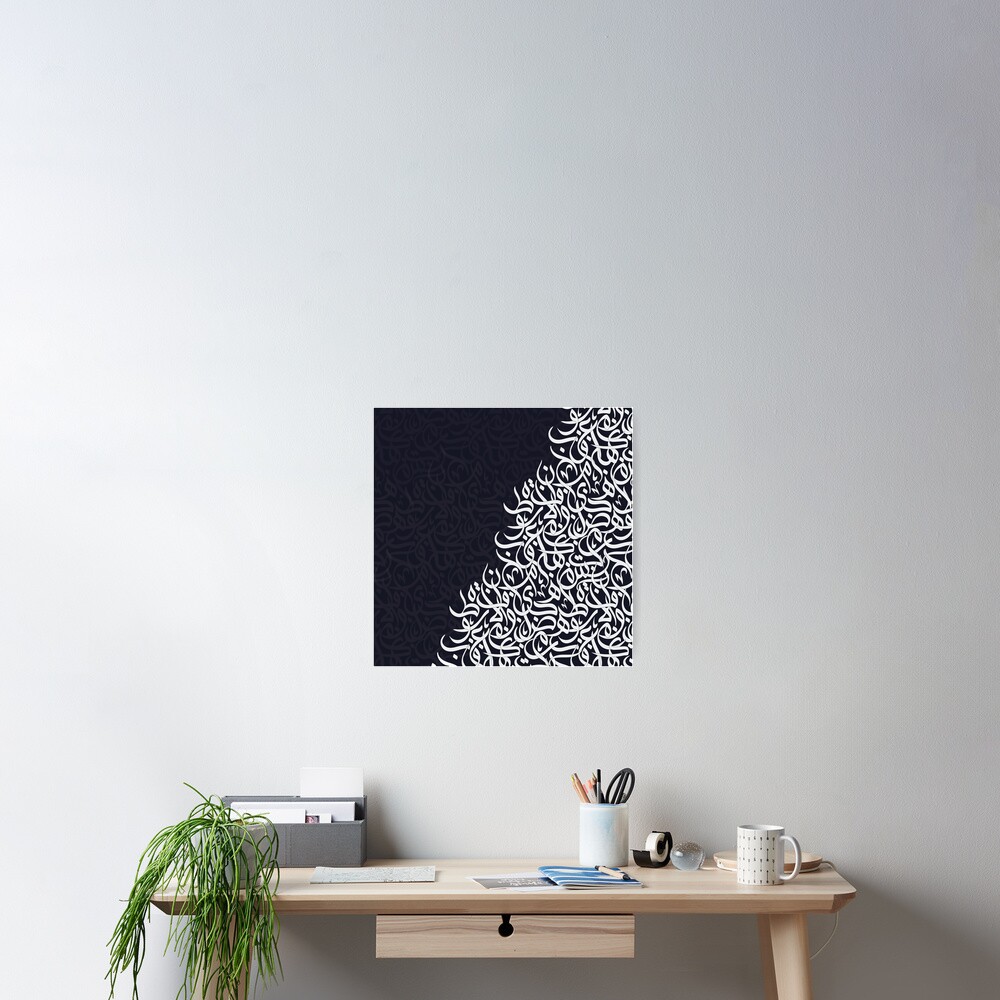 "Arabic Letters Black and White" Poster by ArabicFeather | Redbubble