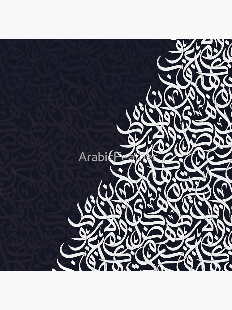 "Arabic Letters Black and White" Sticker for Sale by ArabicFeather ...