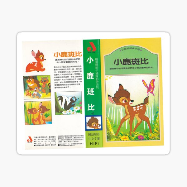 "小鹿斑比 (Bambi) Bootleg VHS Tape" Sticker for Sale by HeffalumpStore ...