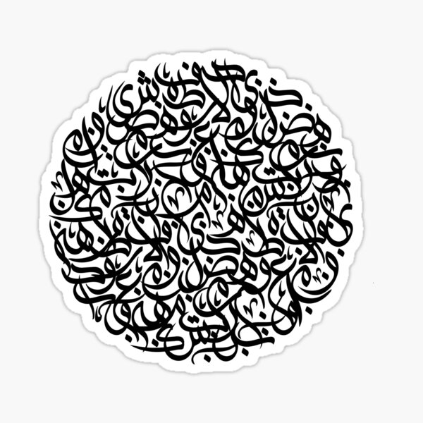 "Arabic Letters" Sticker for Sale by ArabicFeather | Redbubble