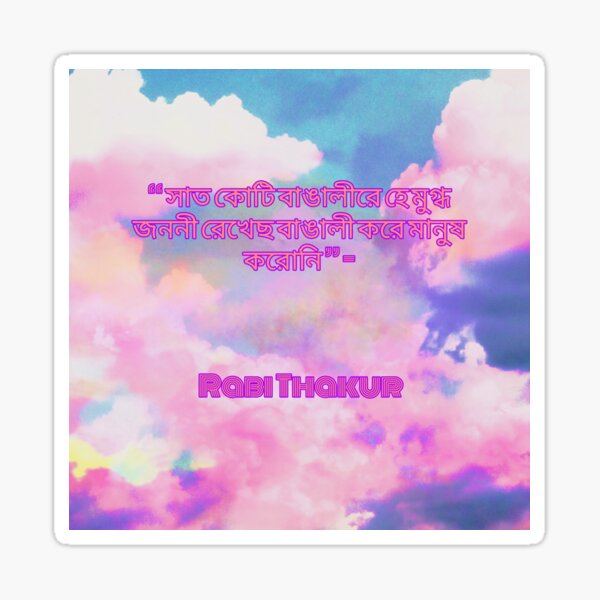 "Rabi Thakur quote in Bengali" Sticker by Lifz | Redbubble