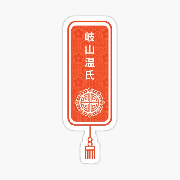 "Qishan Wen Logo [TALISMAN] " Sticker for Sale by spacesmuggler | Redbubble