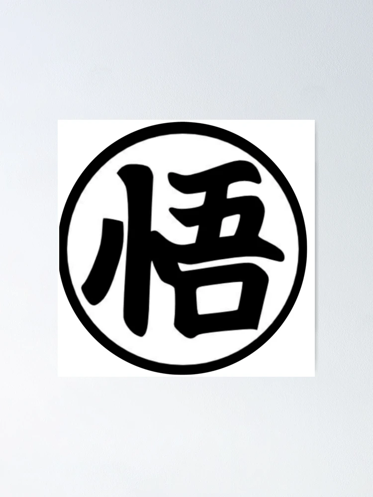 Goku Name Logo Noku YouTube