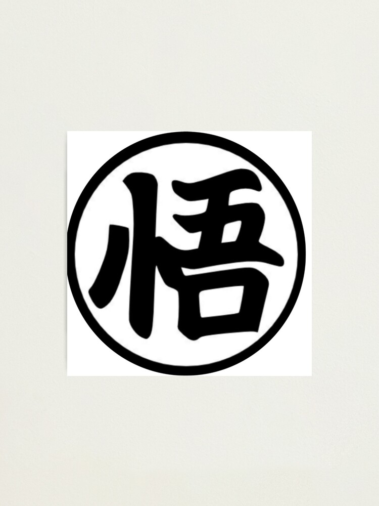 Dragon Ball Goku Logo