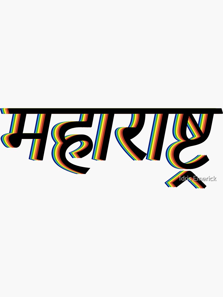 "Maharashtra" Sticker for Sale by IdrisEmerick | Redbubble