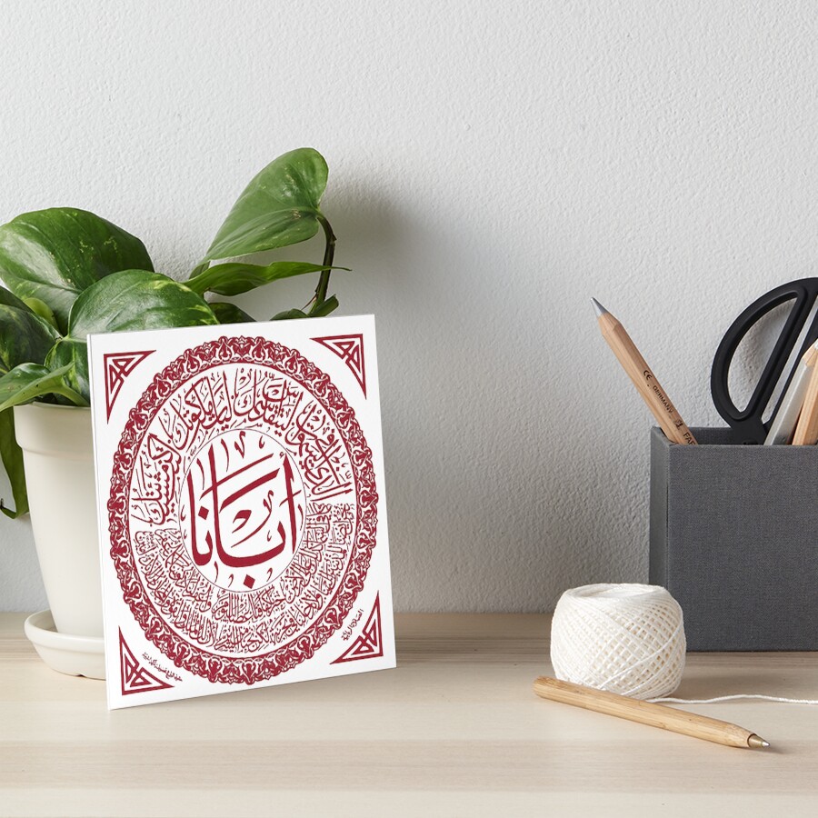 "Jesus Pray Our Father (Arabic)" Art Board Print by pottskelsi | Redbubble