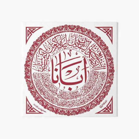 "Jesus Pray Our Father (Arabic)" Art Board Print by pottskelsi | Redbubble