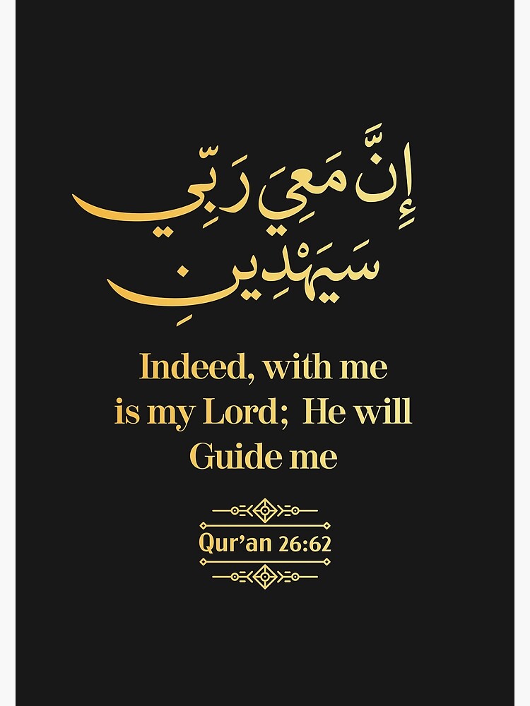 Indeed With Me Is My Lord He Will Guide Me Qur an 26 62 Poster indeed-with-me-is-my-lord-he-will-guide-me-qur-an-26-62-poster