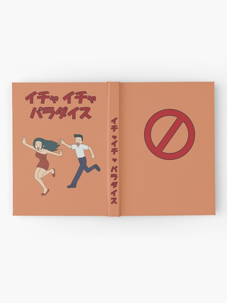 "Icha Icha Paradise" Hardcover Journal by MLolotte | Redbubble