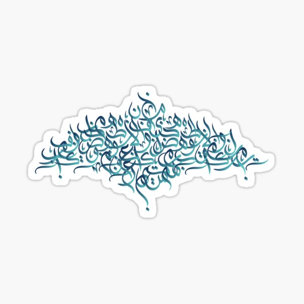 "Arabic calligraphy art" Sticker for Sale by ArabicFeather | Redbubble
