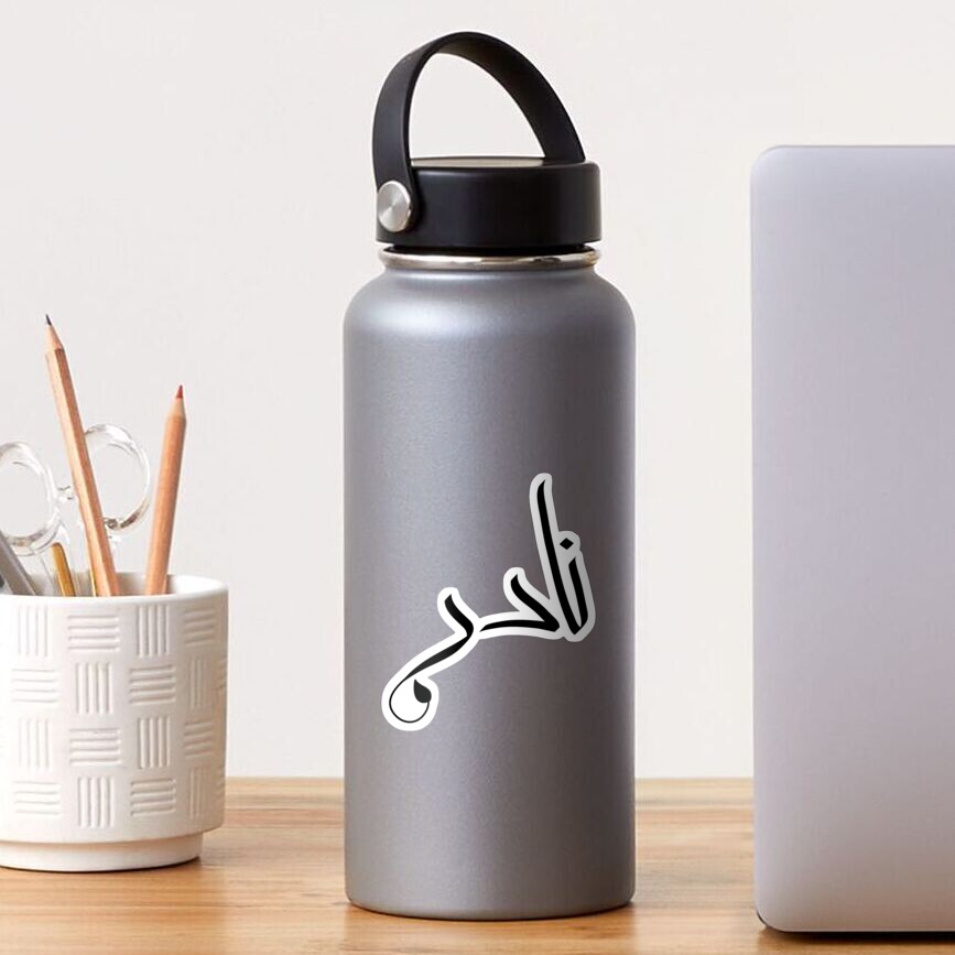 "Arabic name Nader نادر" Sticker for Sale by YallaLearnAr | Redbubble