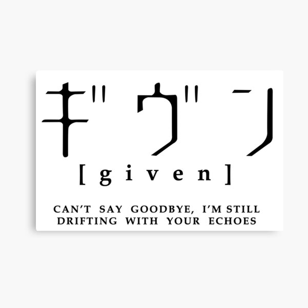 "Given BL Anime - Ritsuka Uenoyama, Mafuyu Sato, Haruki Nakayama, and ...