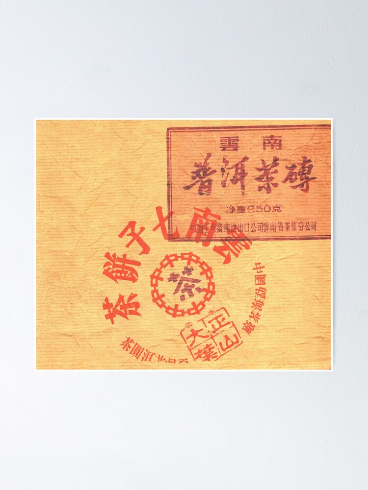 "Hanzi Kanji - Asian Character Stamp" Poster by elevens | Redbubble