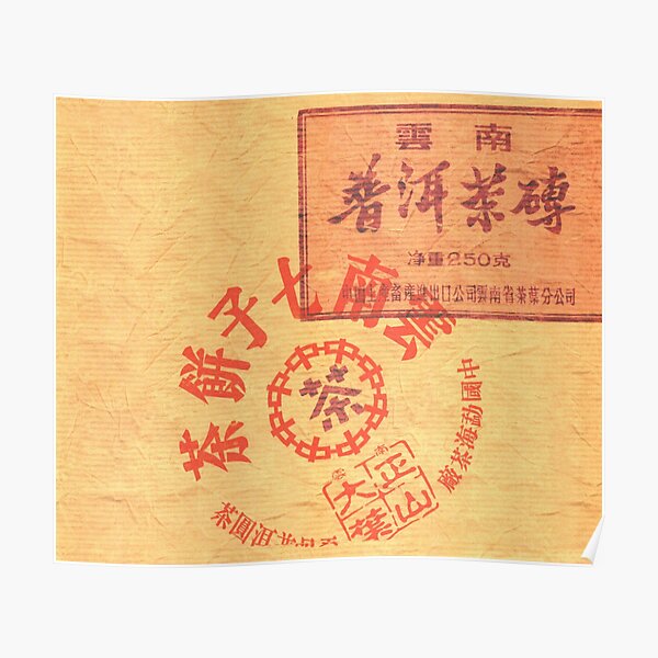 "Hanzi Kanji - Asian Character Stamp" Poster by elevens | Redbubble
