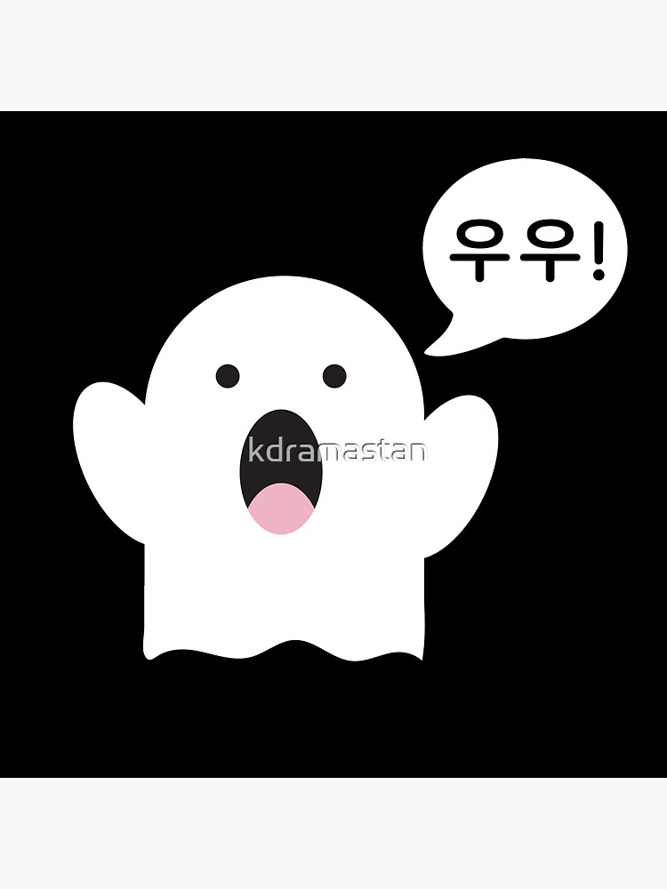 "Korean Boo (literally)" Sticker for Sale by kdramastan | Redbubble