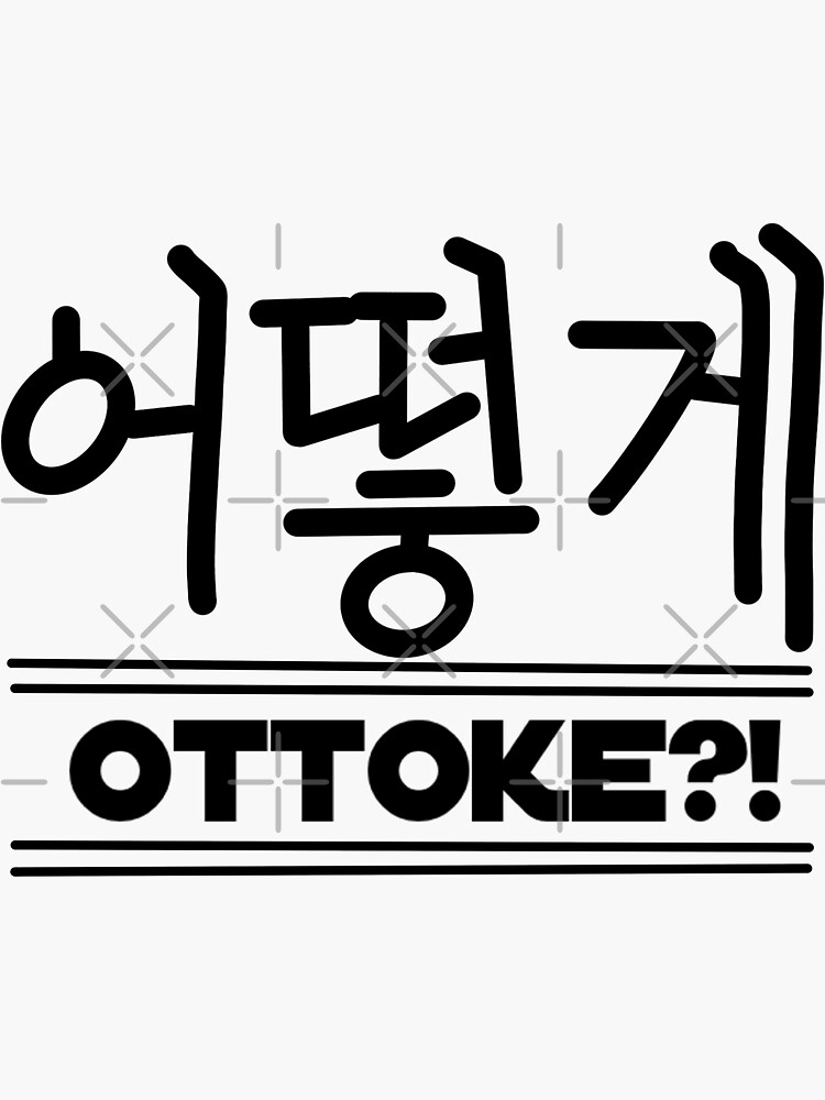 "Ottoke?!" Sticker for Sale by dorkysince1994 | Redbubble