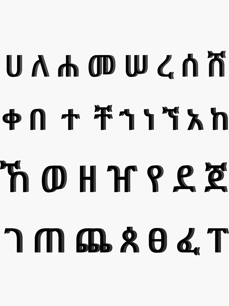 "hahu alphabet" Sticker for Sale by birukonit | Redbubble