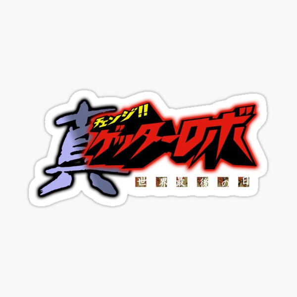 "Getter Robo Armageddon logo / Chenji!! Gettā Robo Sekai Saigo no Hi ...
