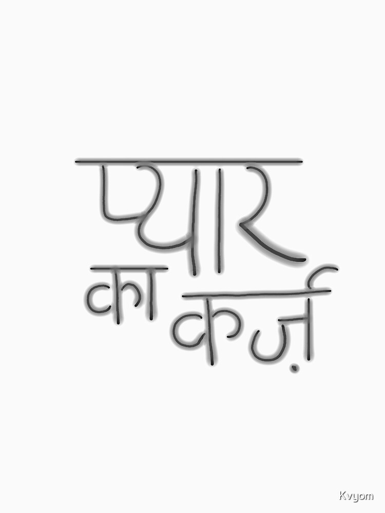 Hindi Word Typography Design T shirt By Kvyom Redbubble hindi-word-typography-design-t-shirt-by-kvyom-redbubble