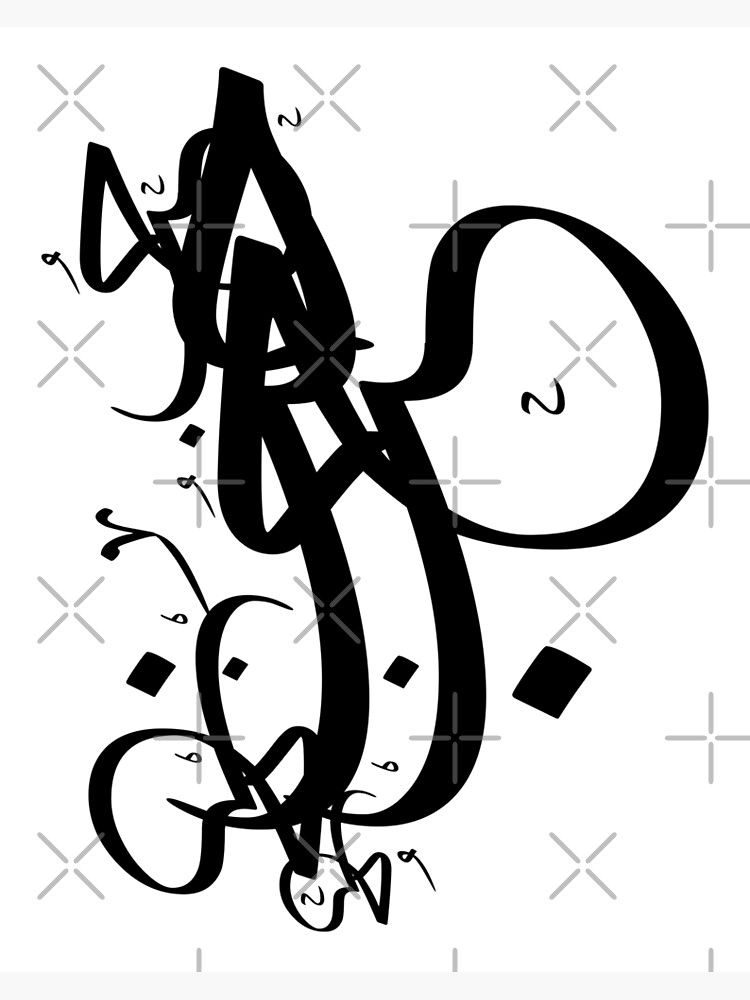 "Arabic design, Love Arabic calligraphy art" Poster by ArabicLogos ...
