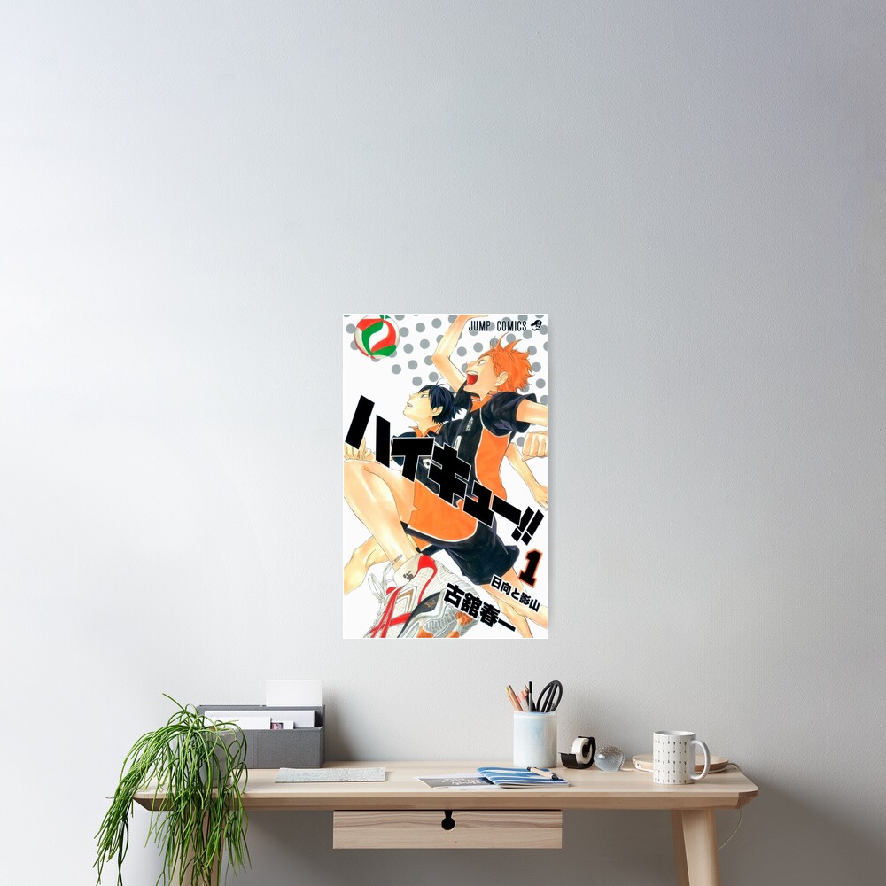"Haikyuu Volume 1 Manga Cover - Japanese Ver." Poster by dojaes | Redbubble