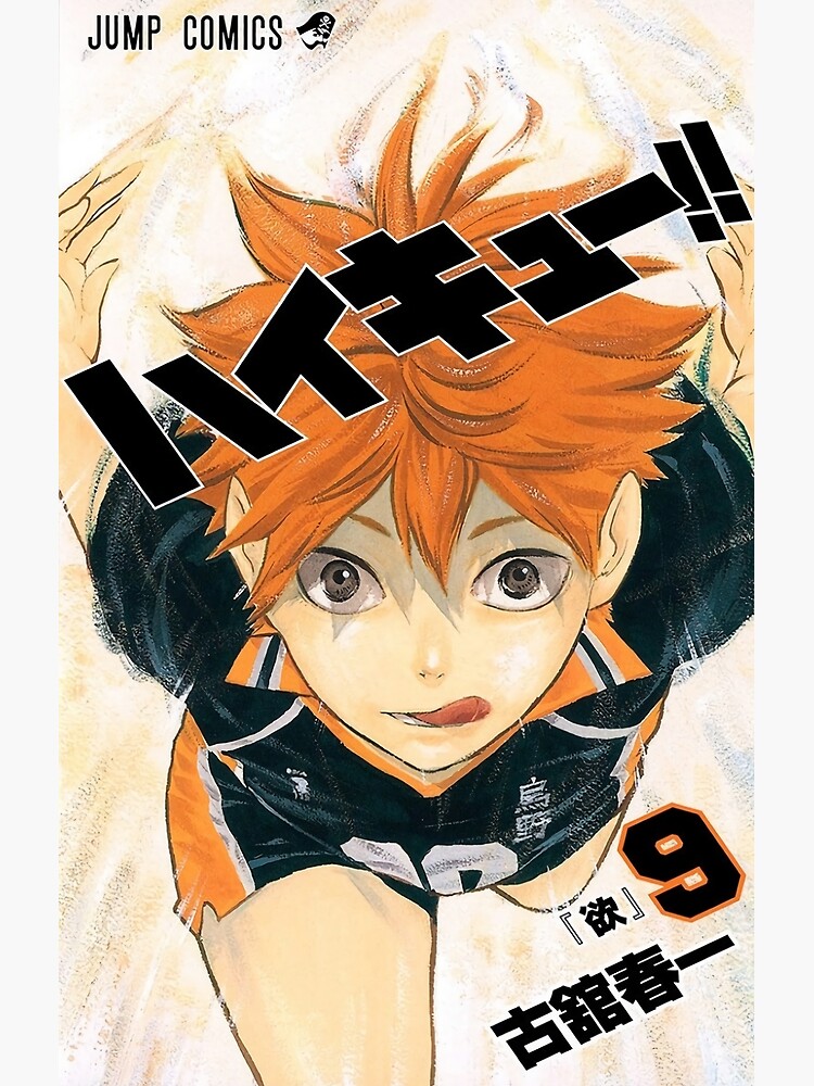 "Haikyuu Volume 9 Manga Cover - Japanese Ver." Poster by dojaes | Redbubble