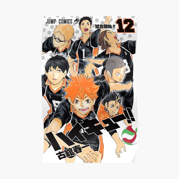 "Haikyuu Volume 12 Manga Cover - Japanese Ver." Poster by dojaes ...