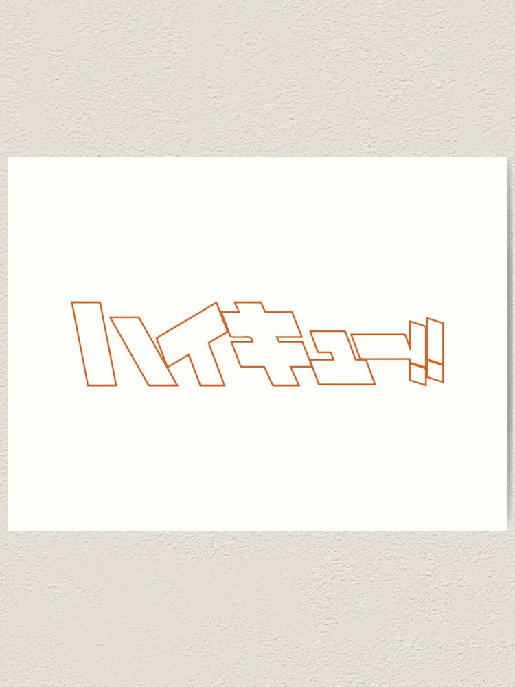"Haikyuu!! Kanji" Art Print by ruiazevedo | Redbubble