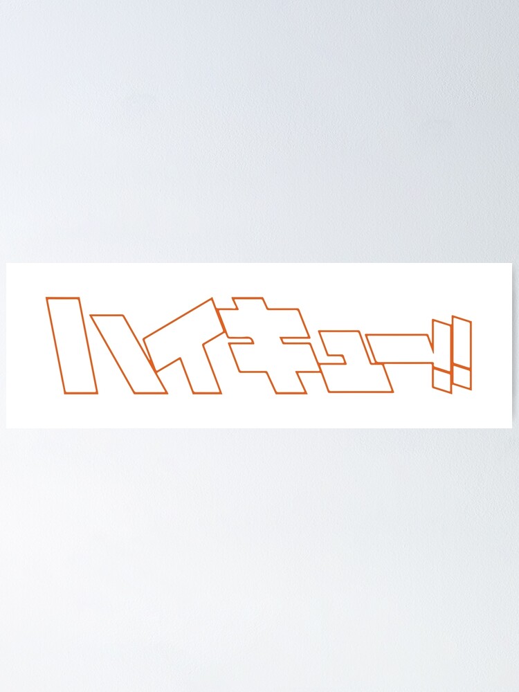 "Haikyuu!! Kanji" Poster for Sale by ruiazevedo | Redbubble