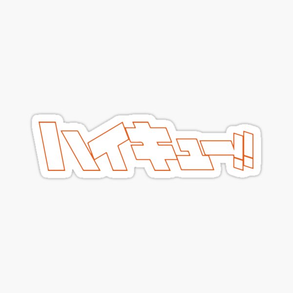 "Haikyuu!! Kanji" Sticker for Sale by ruiazevedo | Redbubble