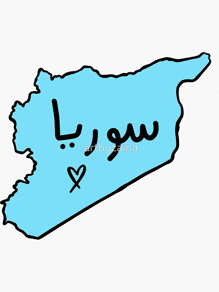"Syria " Sticker for Sale by artbyzaina | Redbubble